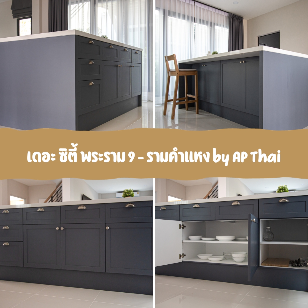 ไอเดีย ดีไซน์ “Island Counter” พื้นที่ใช้งานสุดอเนกประสงค์ • KITCHENFORM