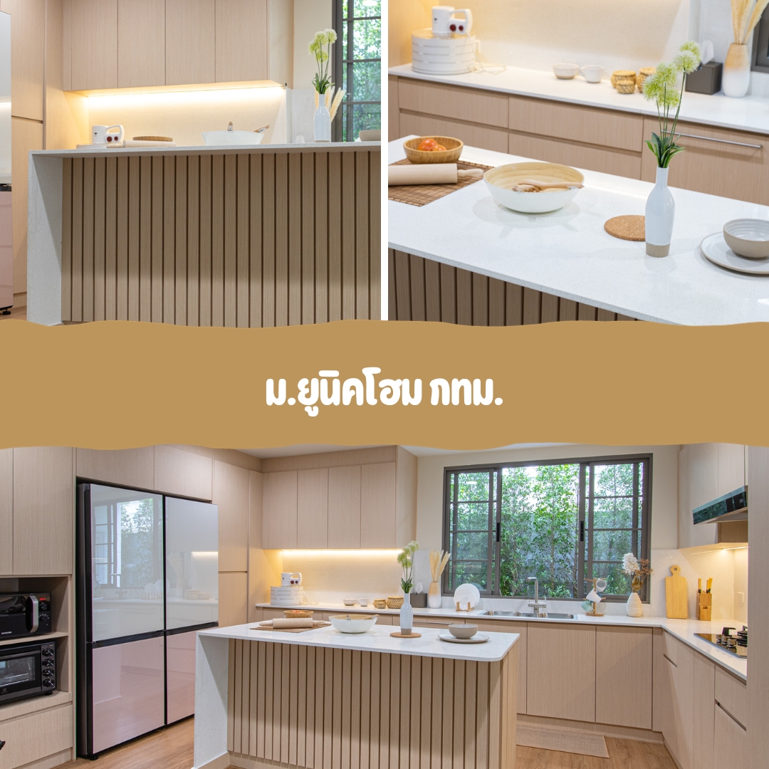 ไอเดีย ดีไซน์ “Island Counter” พื้นที่ใช้งานสุดอเนกประสงค์ • KITCHENFORM